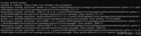 揭秘一下平时我们下载的python库跑到哪里了呢？？？pip安装的第三方库在什么位置 Csdn博客