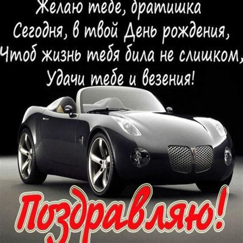 Прекрасная открытка с днем рождения для брата - поздравляйте бесплатно ...