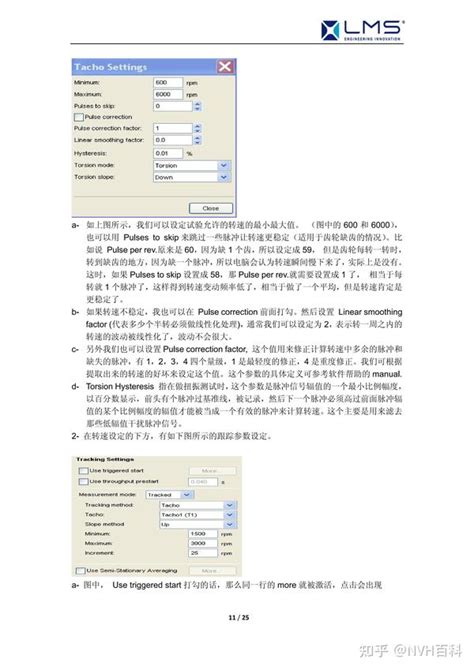 Lms Test Lab中文操作指南 Lms Signature信号特征测试分析 知乎