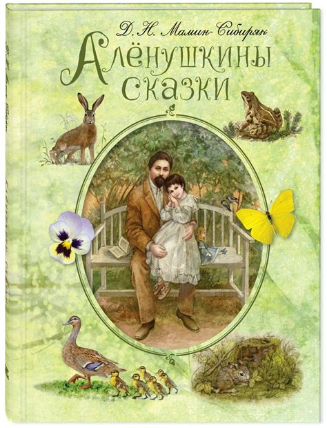 Волшебная книга