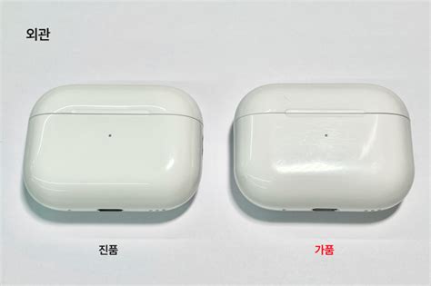 에어팟 진품 Vs 짝퉁 손쉽게 구별하는 법 자세히 보아야 가짜다 네이버 블로그
