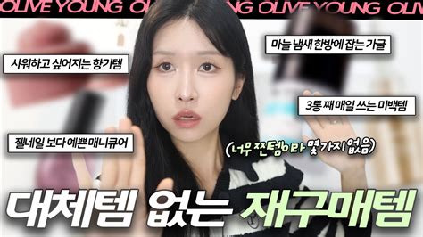 N통 째 사용 중💸 올리브영 추천템인데 그 중에서도 리얼 찐~~찐템만 고른 4가지 소개해드릴게요 발각질 순삭ㅣ인생 가글ㅣ매일 손이 가는 미백템ㅣ10개 쟁인 네일ㅣ로주