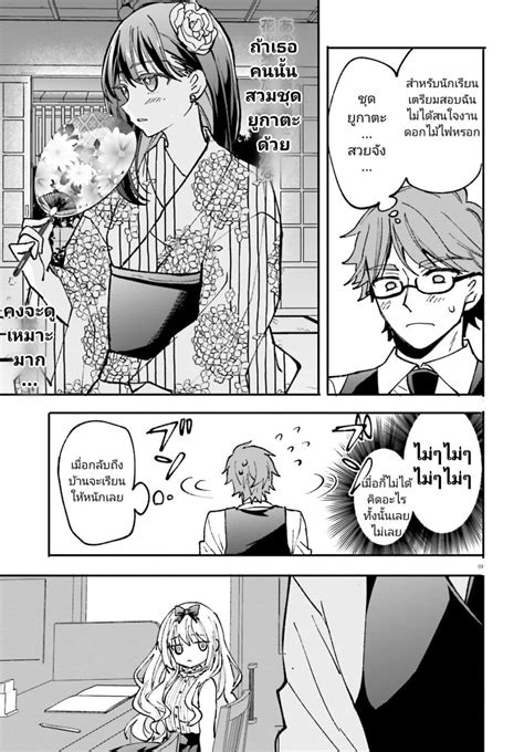 Zettai Ni Yuuwaku Sarenai Otoko Vs Zettai Ni Yuuwaku Suru Onna 4