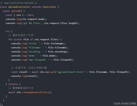 Egg实现文件上传 Multipart 【file 模式】（六）egg 上传文件 Csdn博客