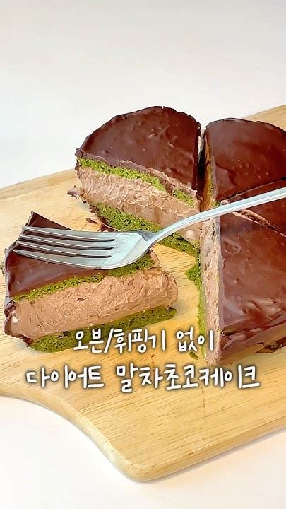전자레인지 하나로 크림폭탄 다이어트 케이크 Youtube