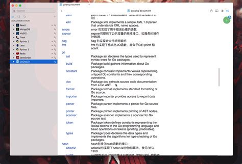 GitHub glepnir GoDoc CN Go标准库的中文版Dash文档