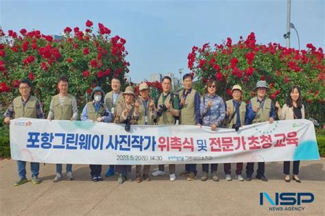 포항시 그린웨이 사진작가 위촉식 개최 Nsp통신