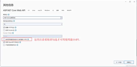 使用 Minimal Api 开发 Api 服务 CSDN博客