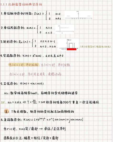 离散时间信号处理 数字信号处理dsp（一）离散时间信号与系统 weixin 39866419的博客 csdn博客