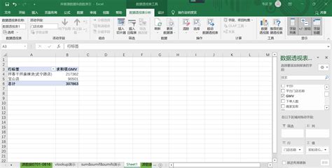 Excel操作 基础操作函数练习 Cynical丶gary 博客园