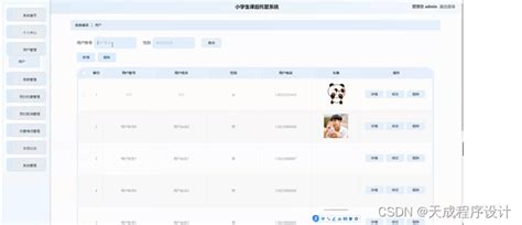 Javaphpnodejspython小学生课后托管系统【2024年毕设】学生托管系统毕设 Csdn博客