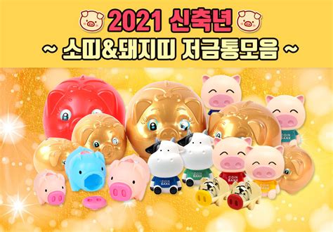 G마켓 빨간돼지저금통왕대저금통기해년동전모으기