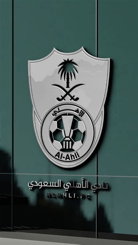 تصميم 3d نادي الأهلي السعودي