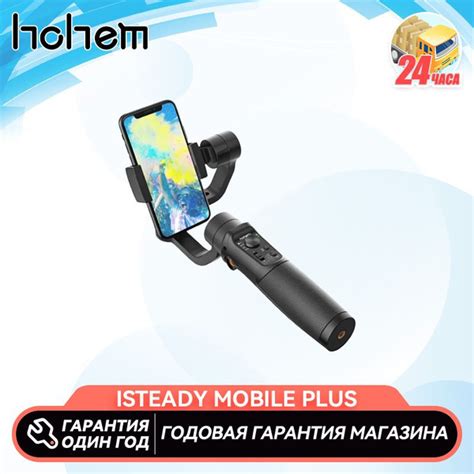 Стабилизатор для смартфона HOHEM iSteady Mobile + black купить по ...