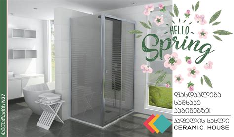 კაფელის სახლი გაატარეთ გაზაფხული ჩვენთან ერთად🌸🌸🌸 Facebook