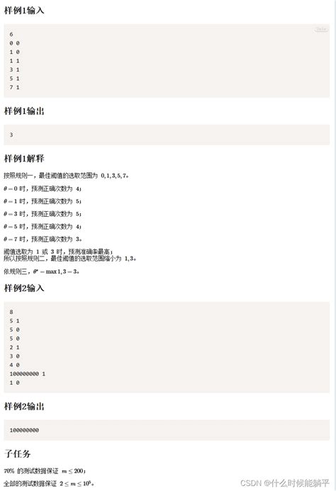 202012 2 期末预测之最佳阈值 Csdn博客