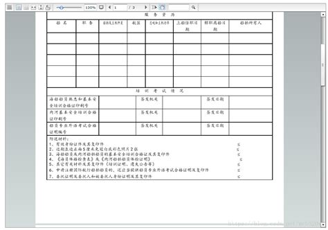 java office（word ）在线预览 openoffice swftools flexpaper 阿里云开发者社区
