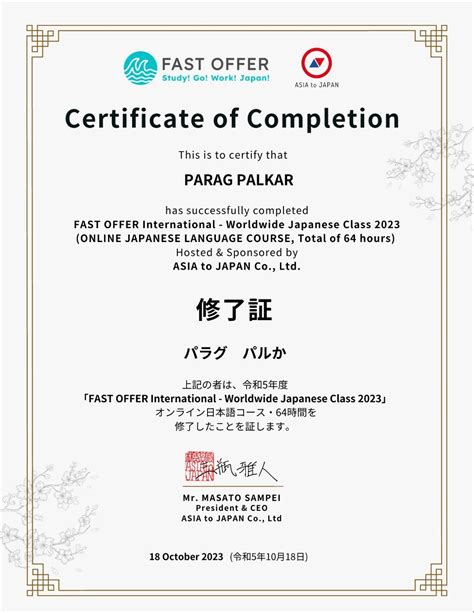 Parag Palkar On Linkedin Jlpt N3 Japanese It Frontend Fullstack