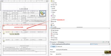 jasper report详细使用教程 jasperreport csdn博客