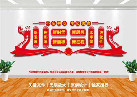 不忘初心图片素材 不忘初心设计素材 不忘初心摄影作品 不忘初心源文件下载 不忘初心图片素材下载 不忘初心背景素材 不忘初心模板下载 搜索中心