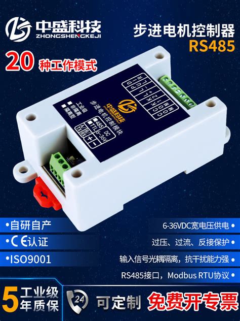 Stepper Servo Motor Sports Control Pulse Generator Rs485 Speed