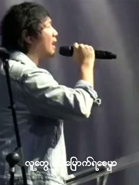 ဘဝကအနိမ့်အမြင့်ရှိတယ်လေ Youtube