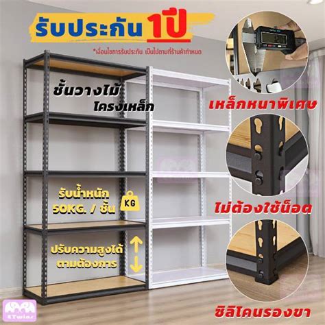 ชั้นวางของ Warehouse Shelf ชั้นวางของเหล็ก แผ่นไม้ 4 5ชั้น วัสดุเป็นเหล็ก แผ่นรองไม้ วางหนังสือ
