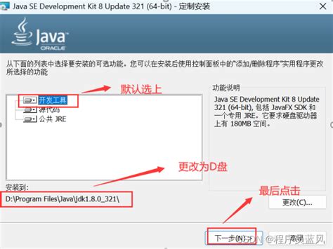 java8安装与下载 java8下载 csdn博客
