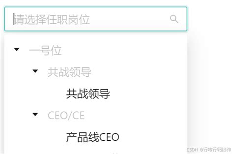 ant design vue树选择器实现部分层级禁用（指定层级或依据字段判断） antdv 树形下拉第一级禁用 csdn博客