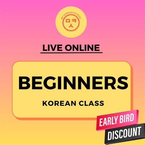 My Korean School All Korean Classes
