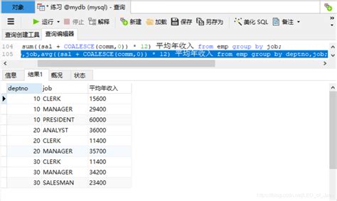 【数据库】数据库的分组查询、排序查询、连接查询 及 相关子查询数据库表查询、排序和连接 Csdn博客
