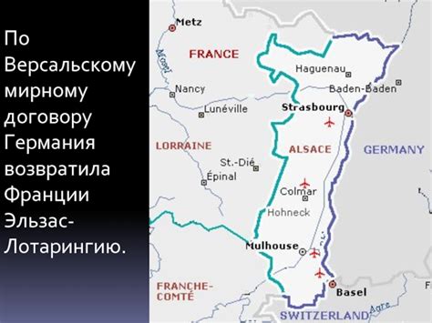 Версальский мирный договор