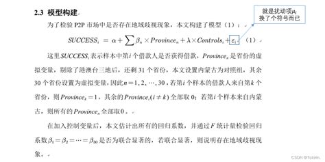 数模7：多元线性回归分析（multiple Linear Regression Analysis） Csdn博客