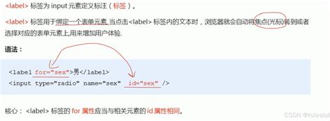 Html学习笔记——08：表单＜form＞ Csdn博客