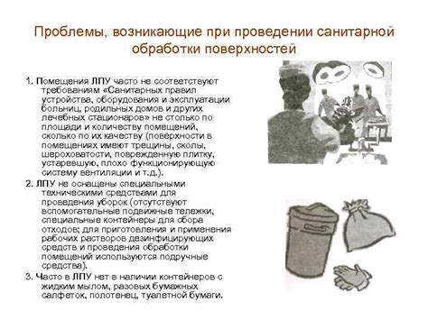 Приготовление растворов дезинфицирующих средств Растворы дезинфицирующих