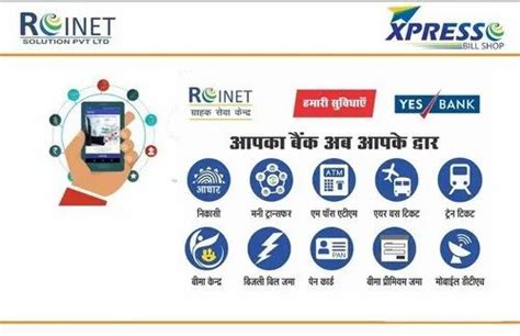 Roinet Aeps Dmt Csp Point At Rs 1000 Near By Trend Mall Jodhpur Id 24889023030