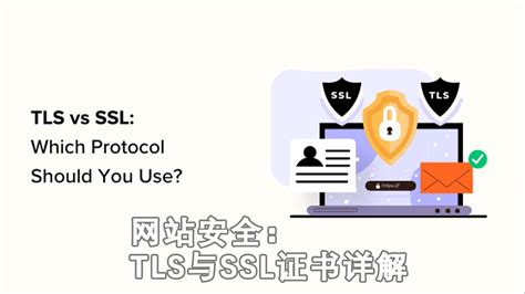 TLS与SSL证书详解 YouTube