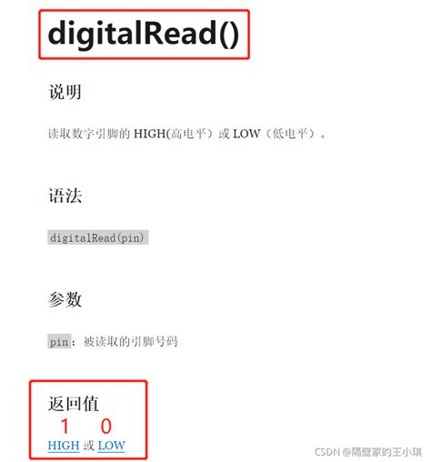 Arduino基本知识arduino 全局变量 Csdn博客