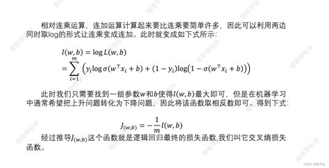 深度学习（二）：逻辑回归算法模型与实战逻辑回归算法 如何构建模型 Csdn博客