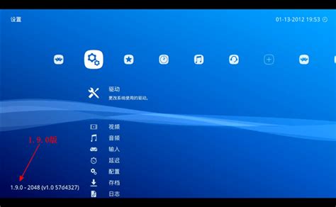 Psv全能模拟器中文版 Retroarch 软件截图预览 当易网