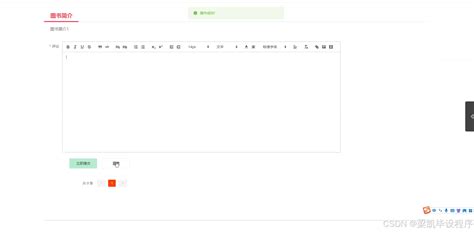 node js毕设图书馆管理系统（程序 论文） node图书管理系统 csdn博客
