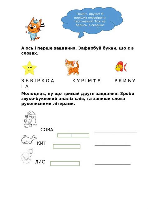 Індивідуальні картки з письма 1 клас Українська мова