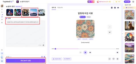 Ai 도구로 쉽고 빠르게 로고송 제작 선거·광고 음악 만들기 가이드