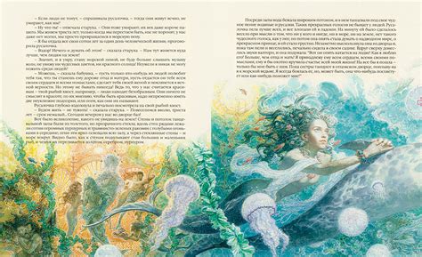 Антон Ломаев «Русалочка» — Картинки и разговоры
