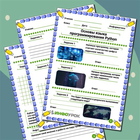 Рабочий лист по информатике Основы языка программирования Python