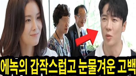 정현 부모님을 처음 만난 에녹의 눈물겨운 고백은 모두를 눈물짓게 한다 정현 씨가 세상에서 가장 행복한 여자가 될 수 있도록 돈 많이 벌도록 열심히 하겠습정현의 기쁨의