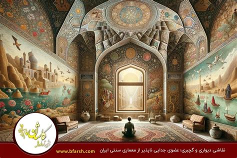 دیزاین دکوراسیون منزل به سبک سنتی ایرانی؛ ایده‎‌هایی نوستالژیک برای