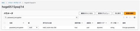 Amazon Quicksight で Rds For Postgresql 14 へ接続するデータセットを作成するとき、デフォルトパラメータ