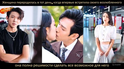 Женщина переродилась в тот день когда впервые встретила своего