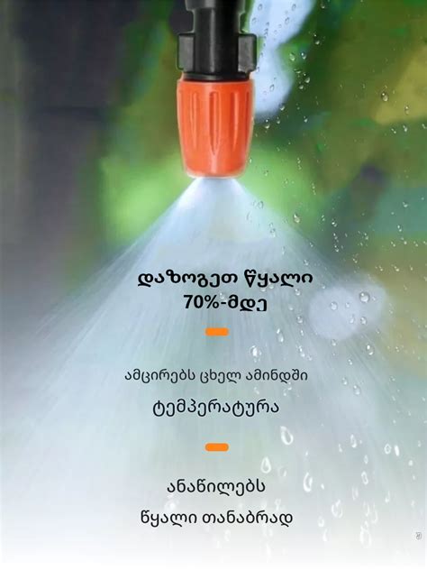 წვეთოვანი სარწყავი სისტემა